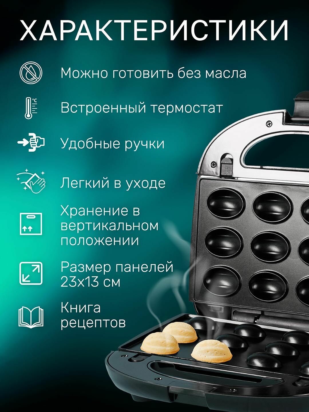 Мультипекарь 7 в 1, Вафельница, Бутербродница, Гриль электрический — фото 1