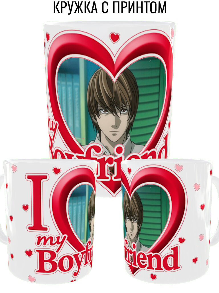 Кружка Ягами Лайт тетрадь смерти, Yagami Light Death Note