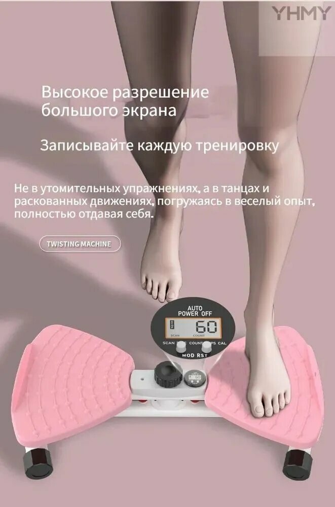 Степпер поворотный — фото 1