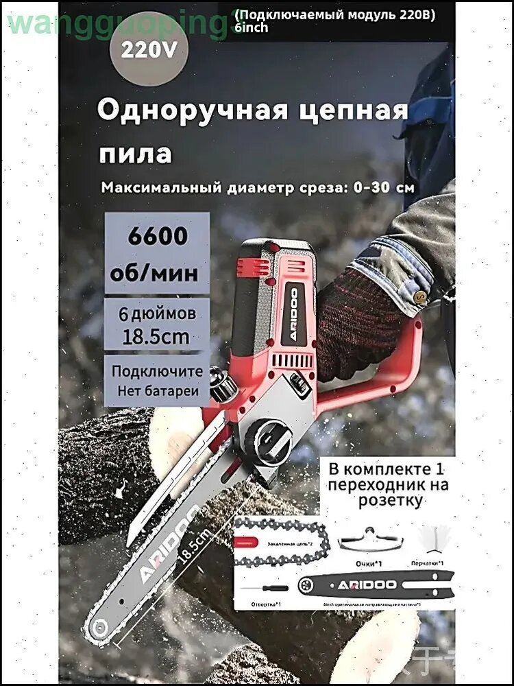 Электрический высоторез,300.1мм