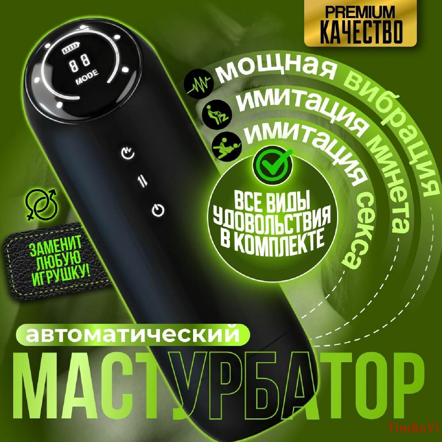 Автоматический царь-мастурбатор 3 в 1 для мужчин: поступательные движения, вибрация, вакуум с имитацией минета. Эффект орального и классического секса.
