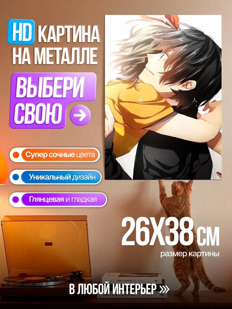 Картина на HD металле Объятия двух друзей