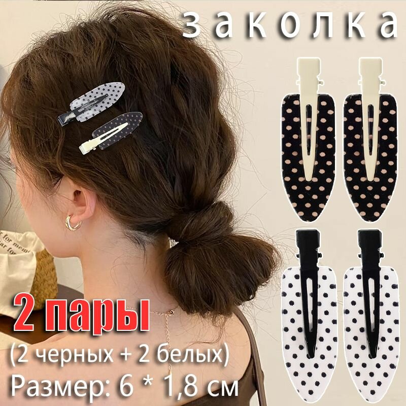 Заколка для волос