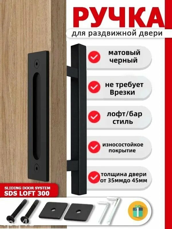 Ручка для двери