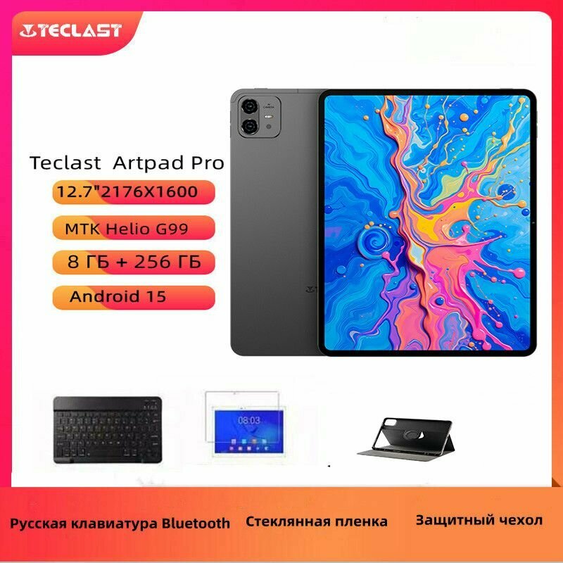 Teclast Планшет ArtPad Pro, 12.7" 20 ГБ(8ГБ+12ГБ)/256 ГБ+Чехол+Клавиатура+стеклянная пленка, серый, 12.7" 8 ГБ/256 ГБ