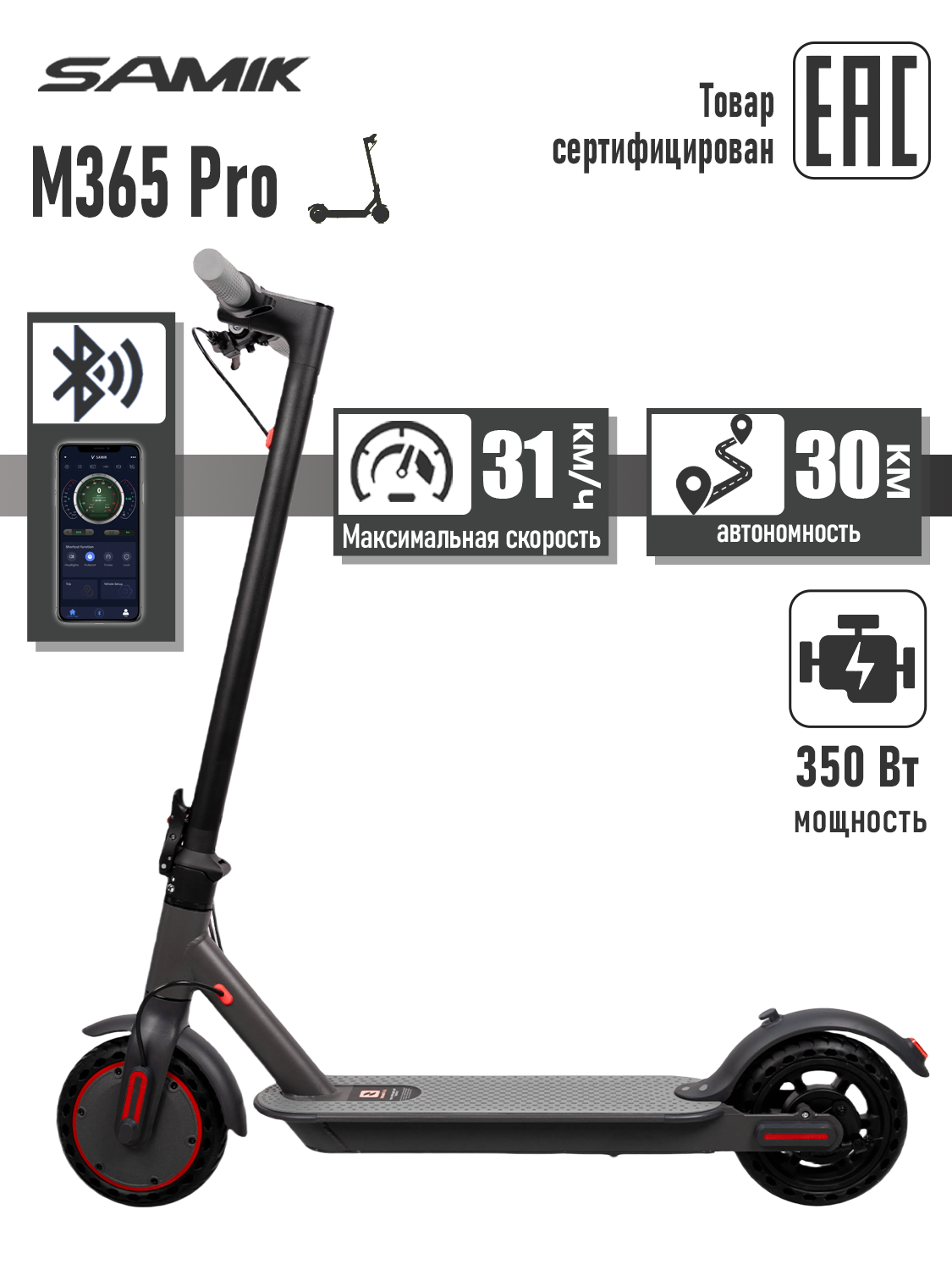 Электросамокат SAMIK M365 Pro (электрический самокат), гидроизоляция, лучший подарок, складной, черный, до 31км/ч