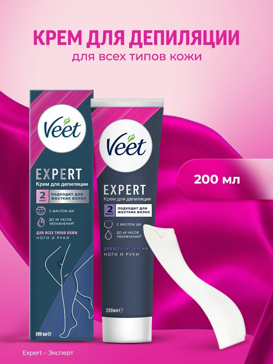 VEET Expert Крем для депиляции для всех типов кожи ног и рук, 200 мл
