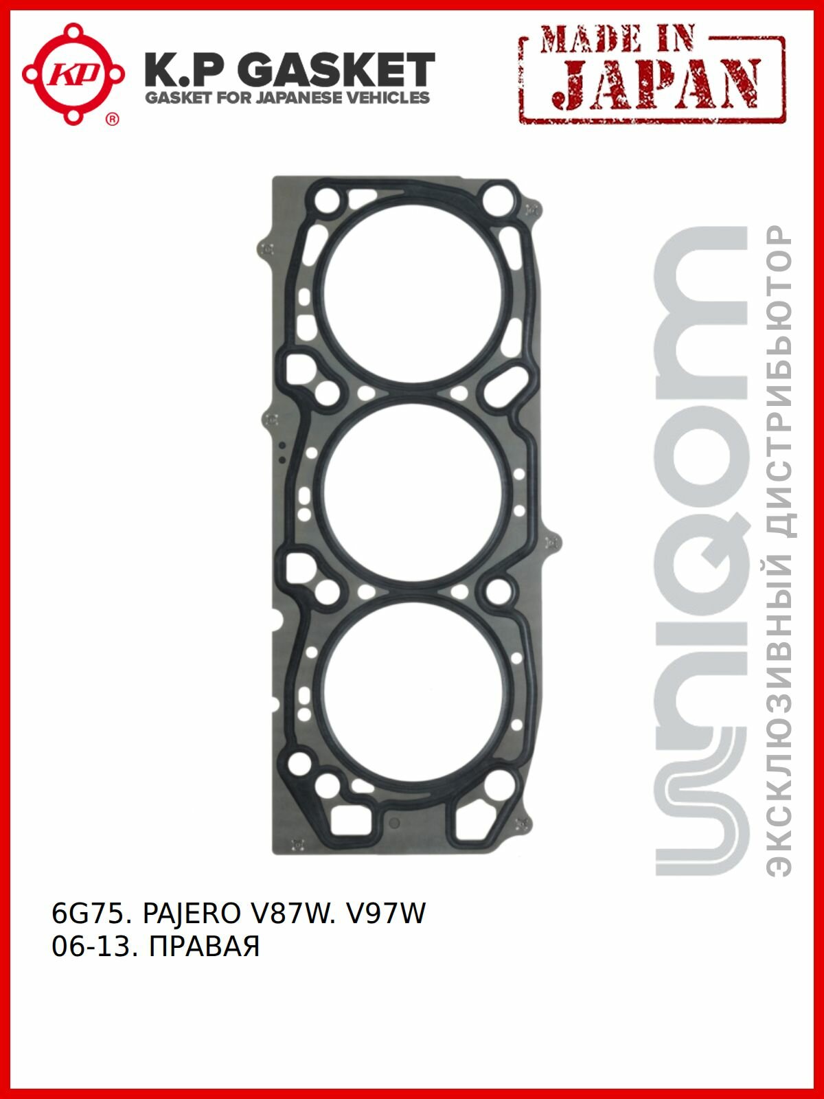 Прокладка ГБЦ 6G75, PAJERO V87W/V97W; 06-13, правая KP KA403306