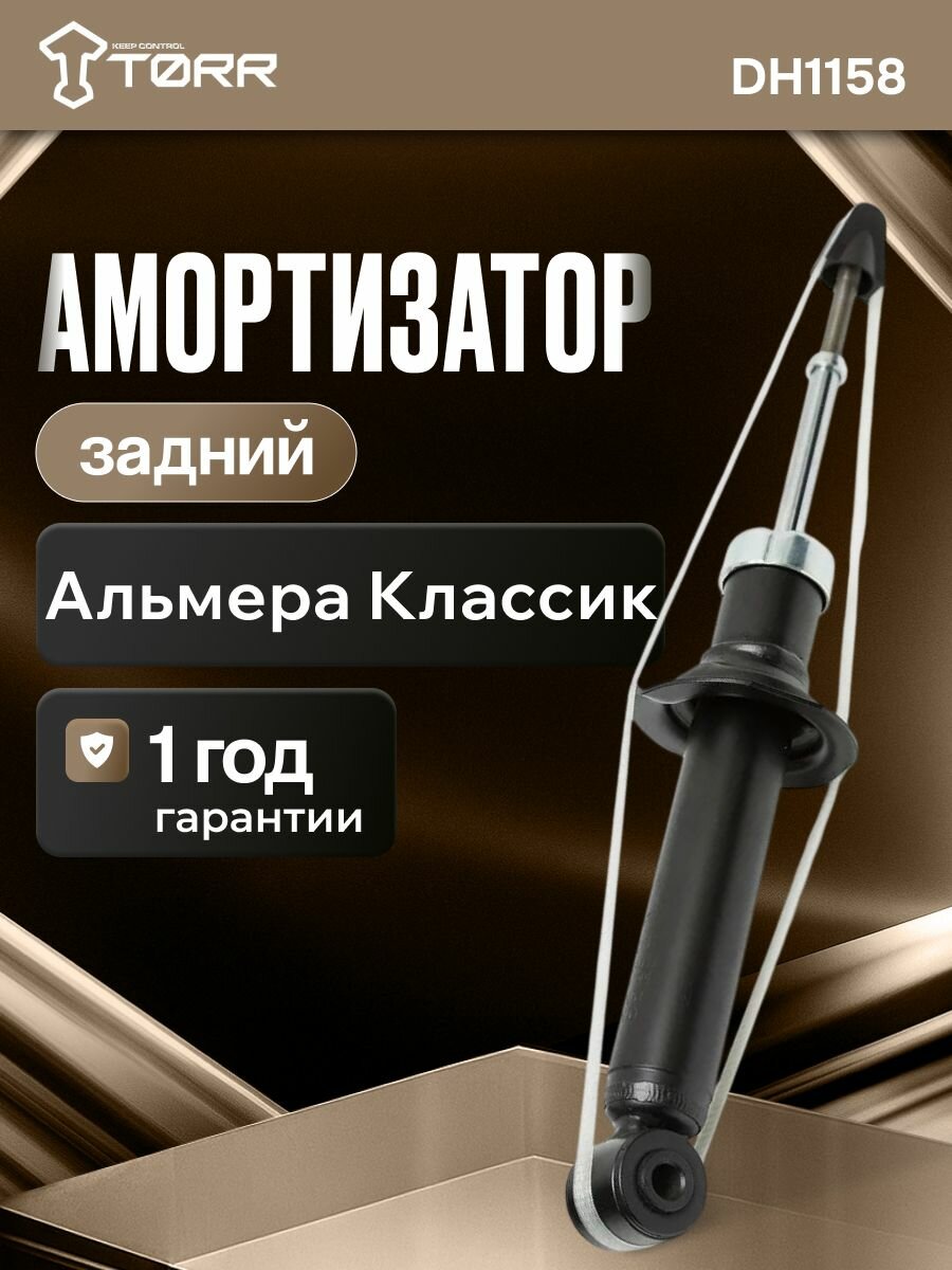 Амортизатор задний Ниссан Альмера Классик B10, TORR 5621095F0B / 341279