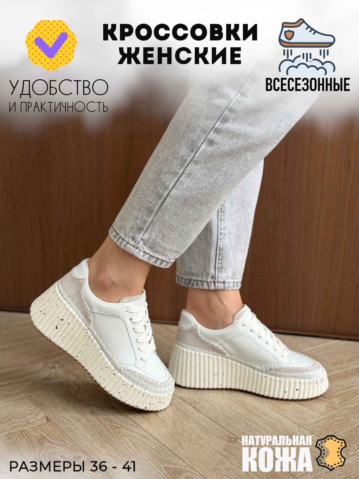 Кроссовки