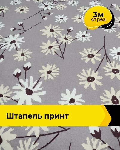 Ткань Штапель принт для шитья и рукоделия, отрез 3 м*142 см, цвет мультиколор