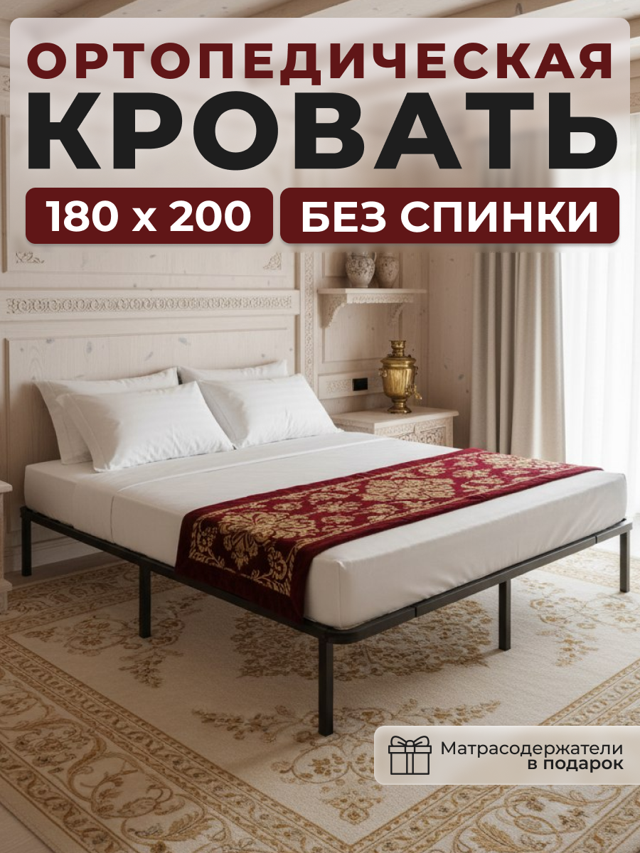 Кровать ALICIA HOME, металлическая, двуспальное ортопедическое основание, 180x200х30 см, чёрная