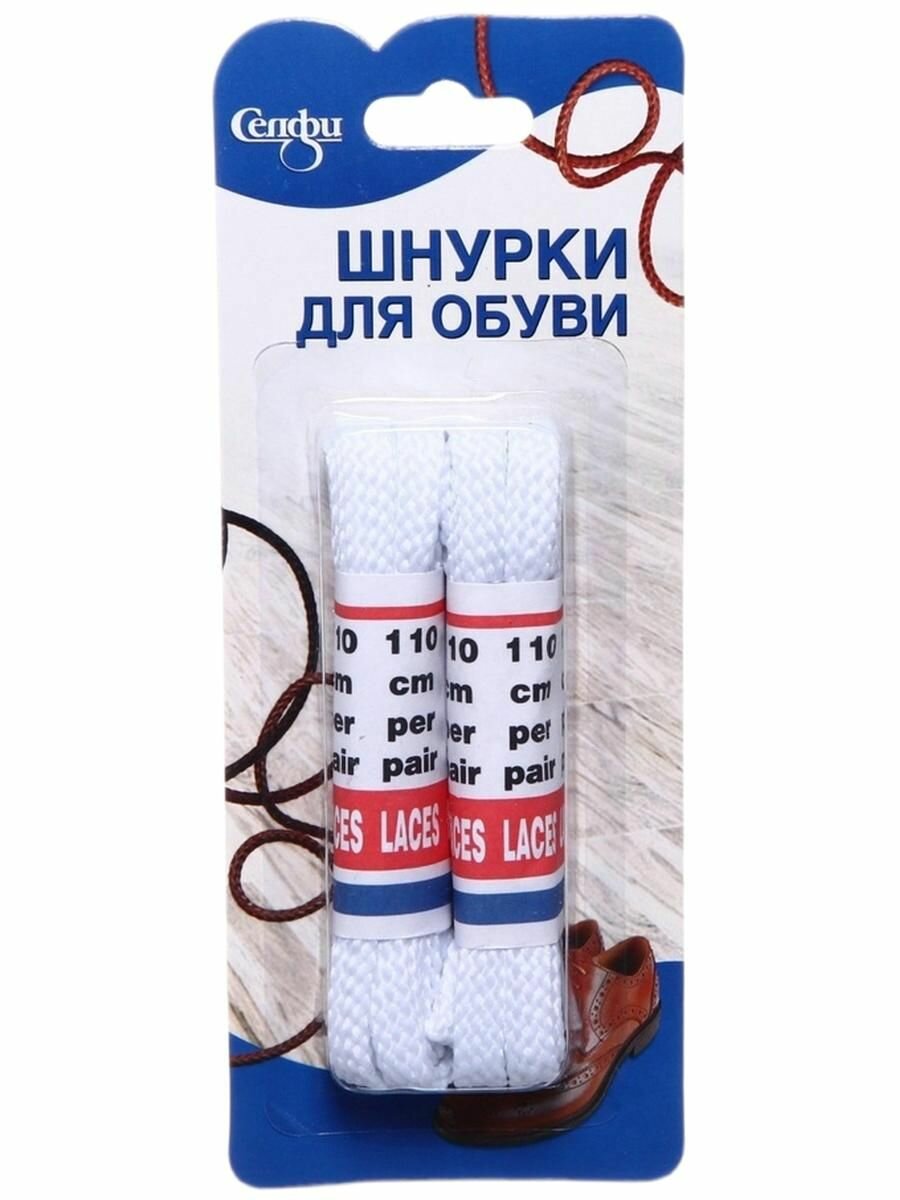 Шнурки для обуви "Селфи", плоское сечение, цвет белый, 2 пары, 110см