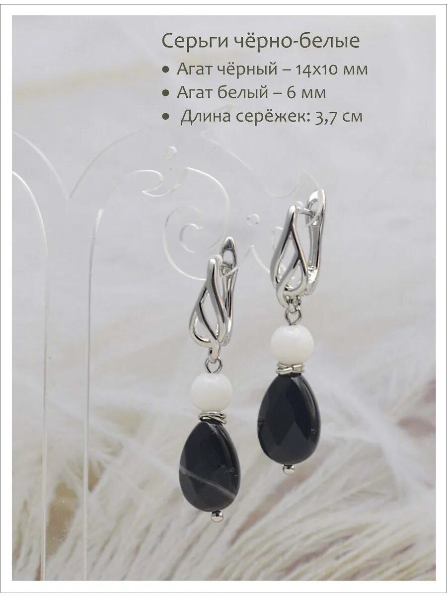 Серьги, агат