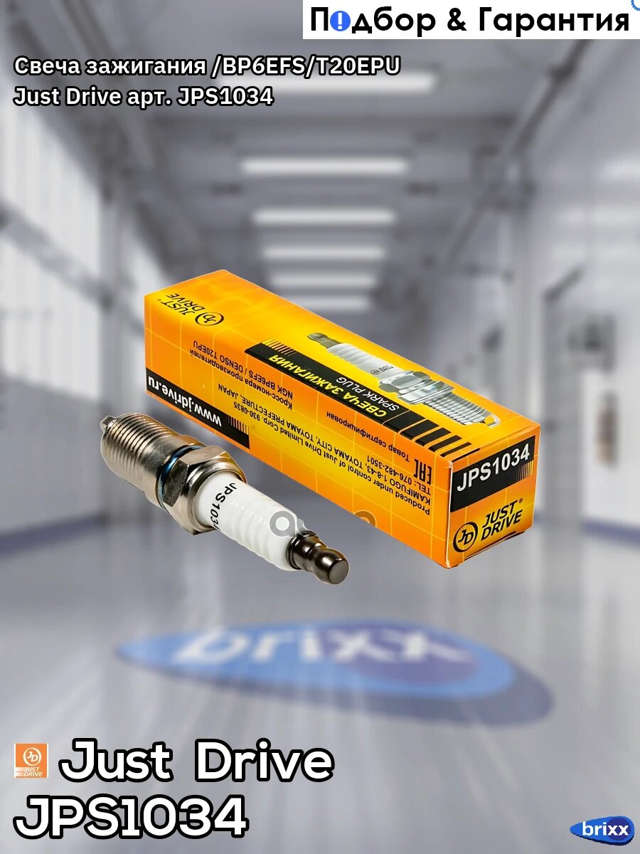 Свеча зажигания /BP6EFS/T20EPU Just Drive арт. JPS1034