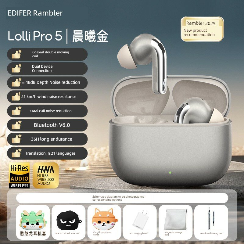 Беспроводные наушники Edifier LolliPro5 с шумоподавлением, цвет золотой рассвет, комплект 4 для игр