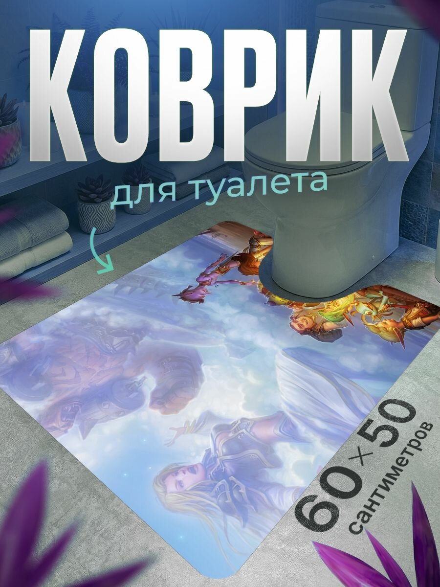 Коврик для туалета противоскользящий с вырезом 60 на 50
