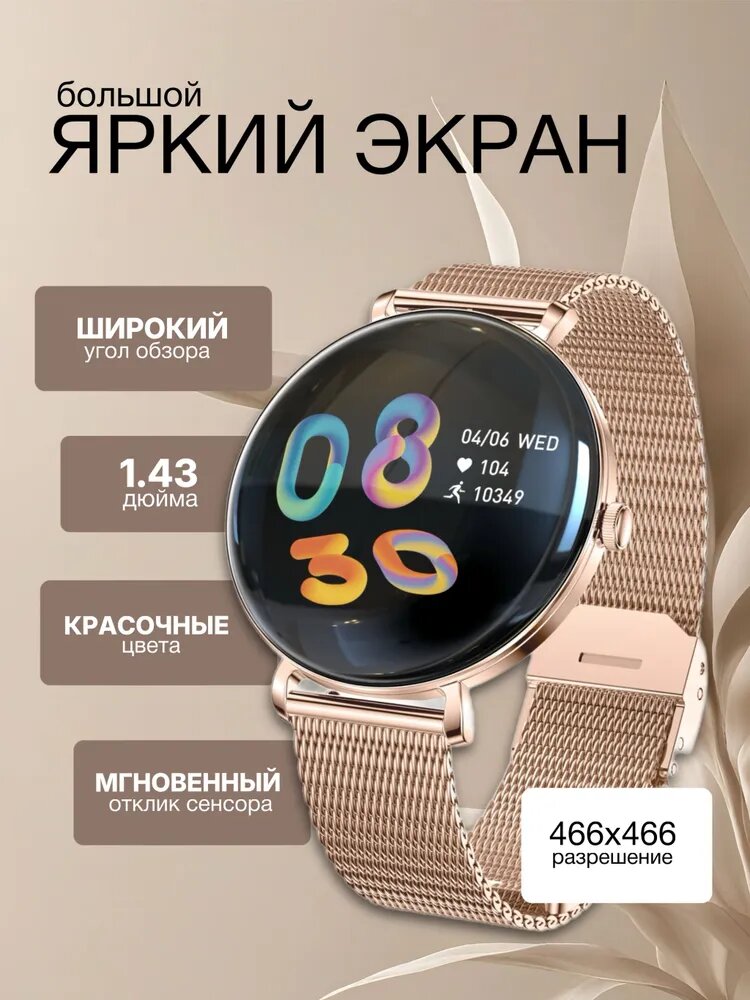 Смарт-часы, Rose Gold — фото 1