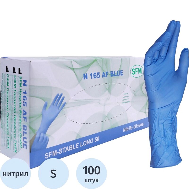 Перчатки однораз. SFM нитрил неопудр. синие удл. S 100 (шт/уп), ПС