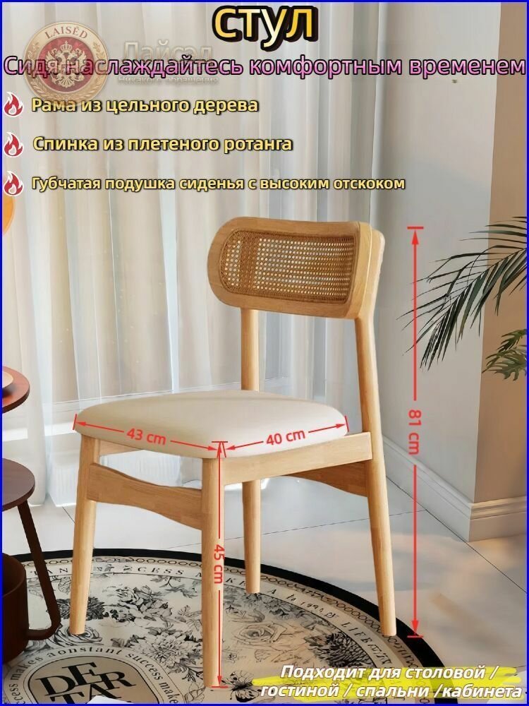 Стул