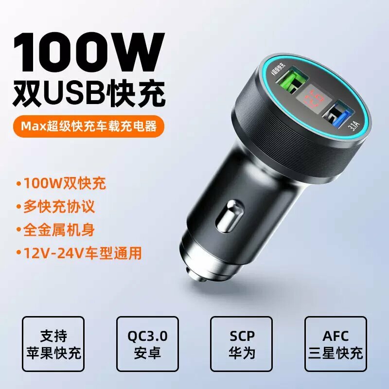100 Вт автомобильный адаптер с супербыстрой зарядкой USB-C для автомобилей и мобильных устройств
