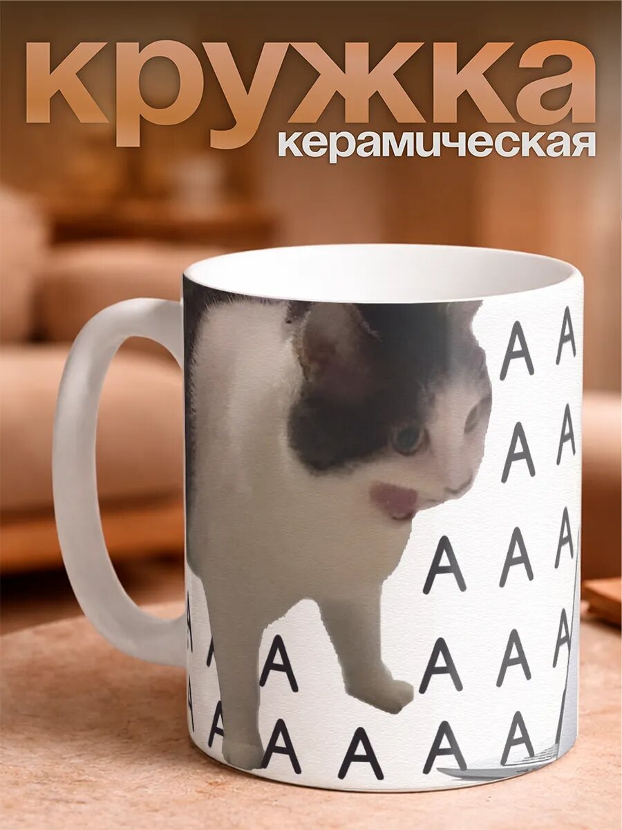 Кружка коты мем