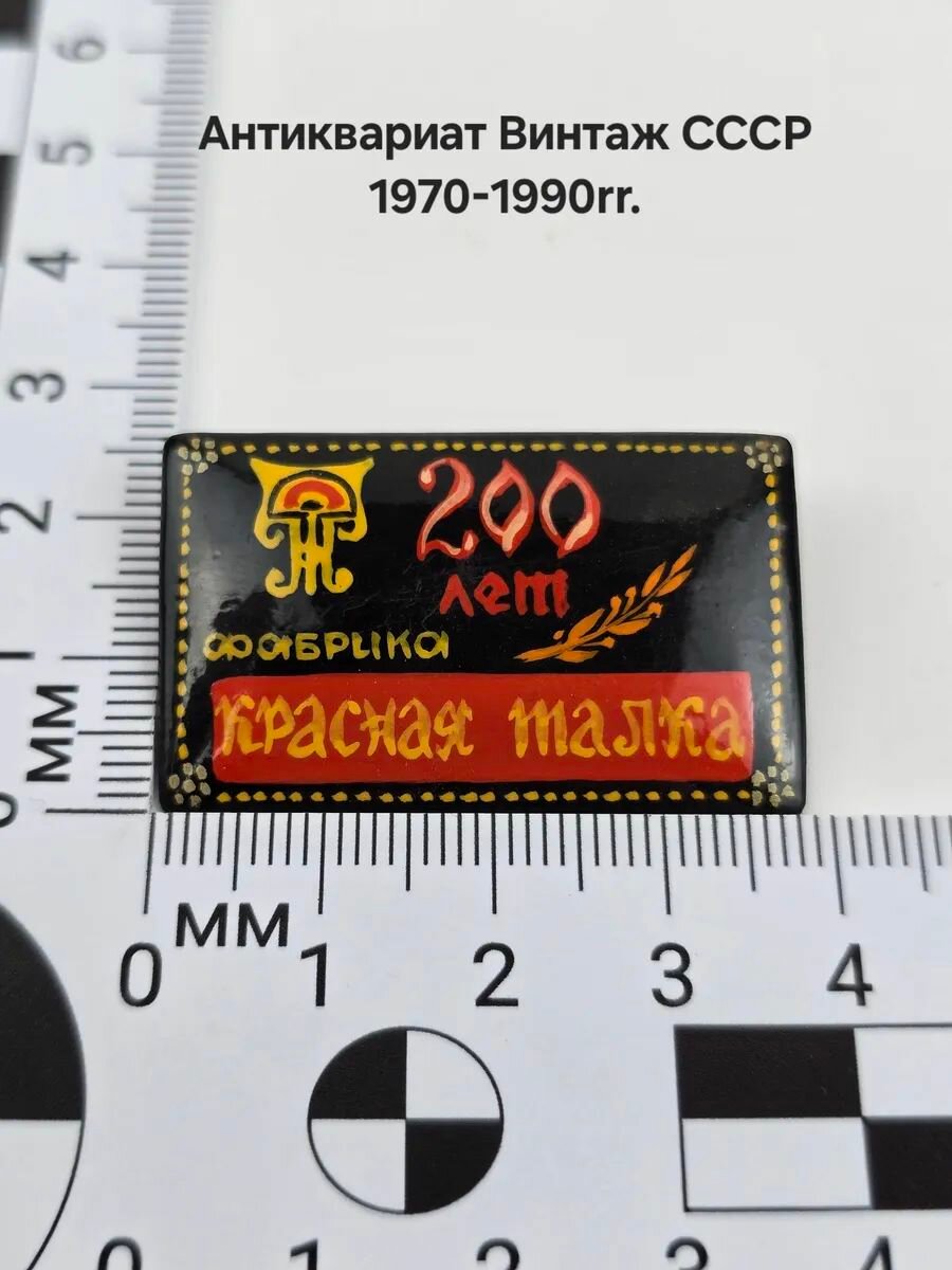 Значок папье-маше, краска, булавка. СССР, Палех, 1970-е гг.