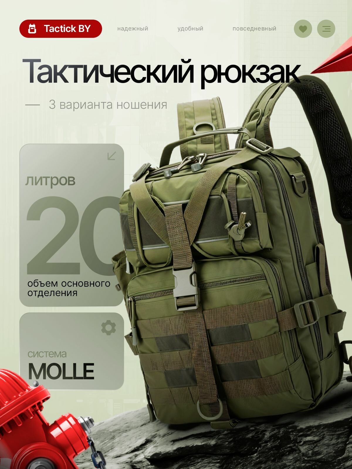 Рюкзак тактический мужской, походный, для рыбалки и охоты, сумка тактическая 20 л