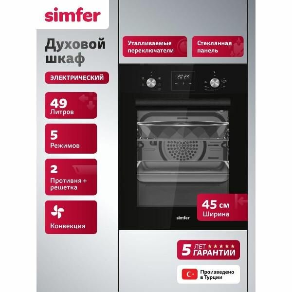 Духовой шкаф электрический Simfer B4ES66125