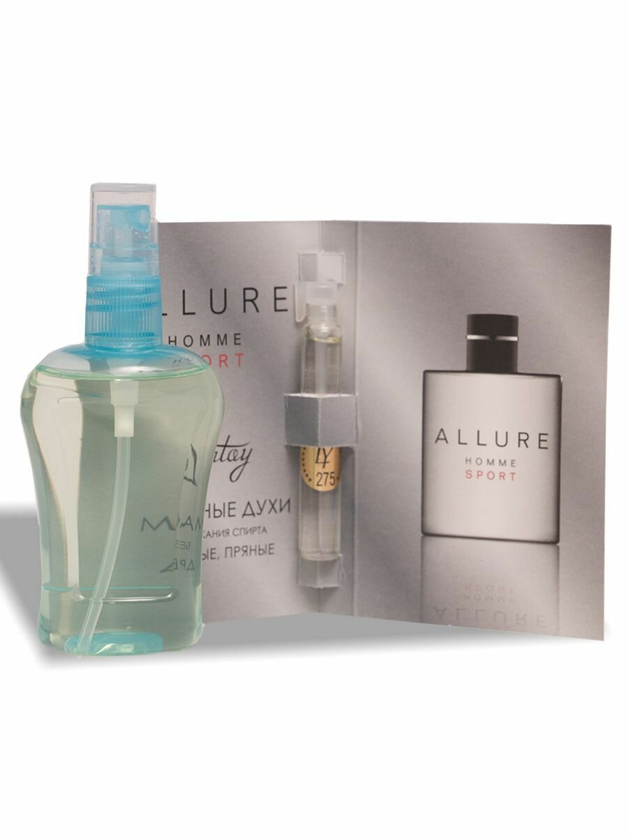Lemontay №275, духи мужские Allure home sport, флакон с распылителем 55 мл + подарок масляные духи 3 мл