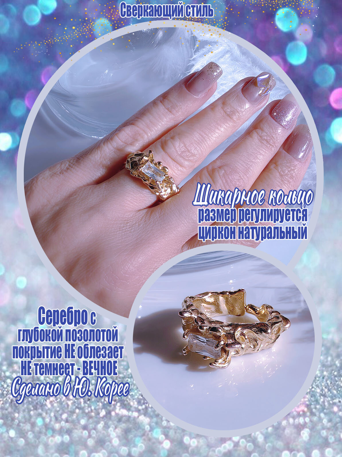 Кольцо