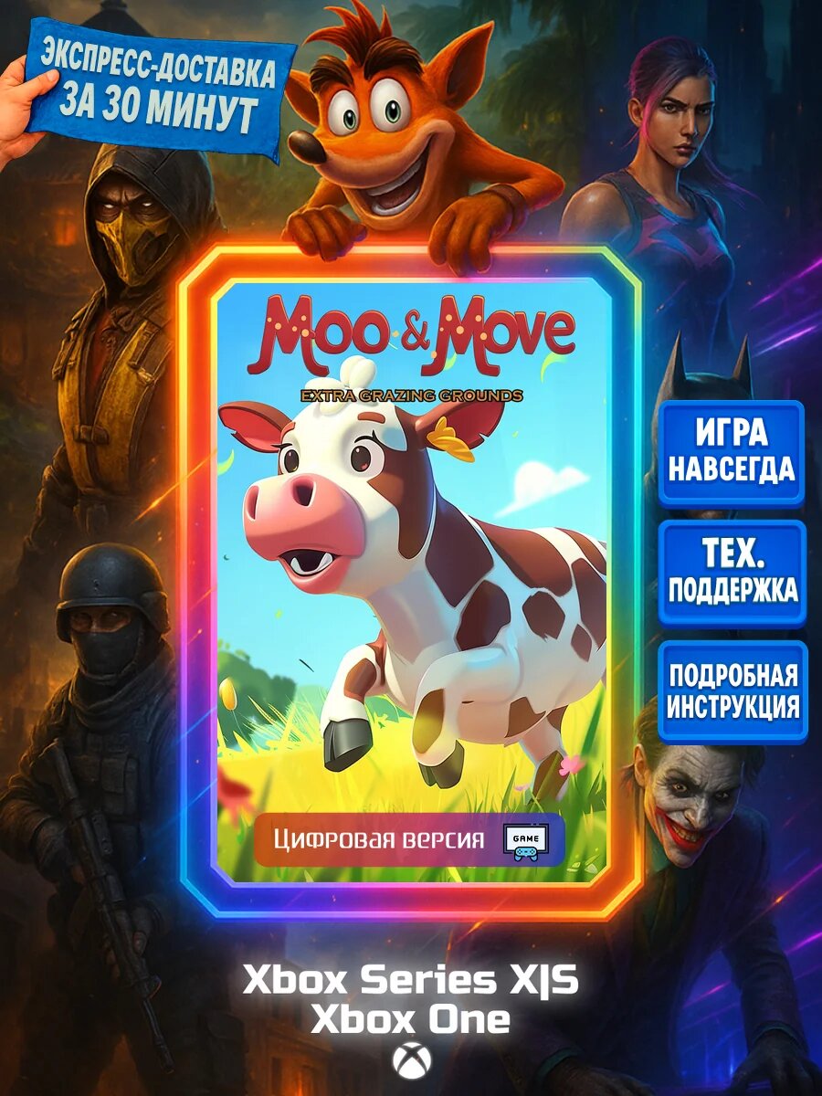 Moo & Move: Extra Grazing Grounds Series X|S, One Цифровая версия игры | Доставка на почту