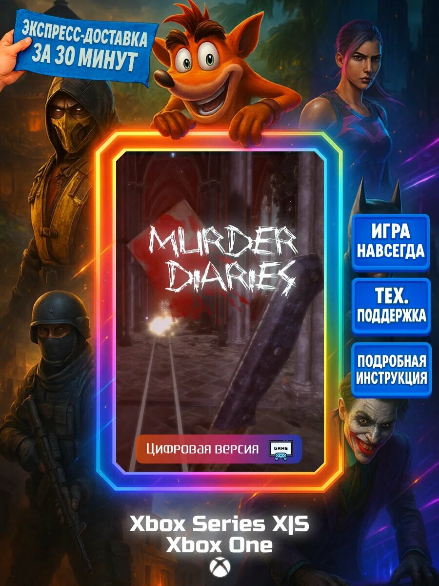 Murder Diaries Series X|S, One Цифровая версия игры | Доставка на почту