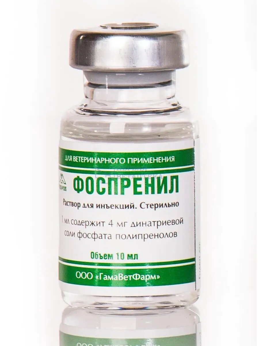 Фоспренил 10мл, 1 флак.