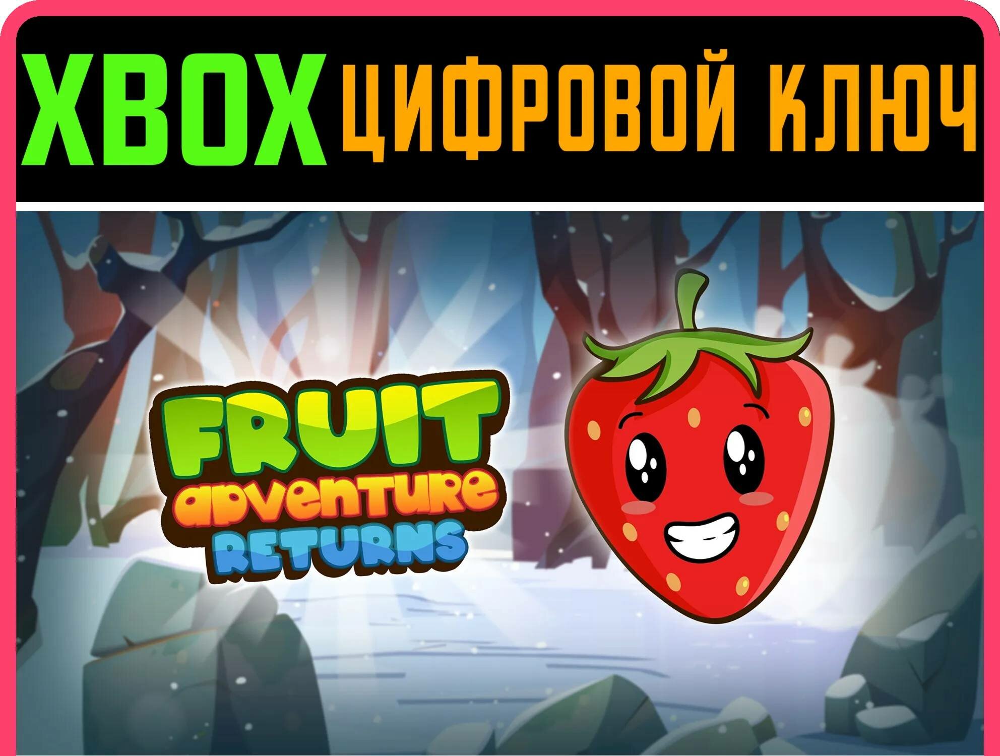 FRUIT ADVENTURE RETURNS (XBOX SERIES) XBOX SERIES S|X К | Работает на ваш акк | Игра навсегда | Быстрая доставка
