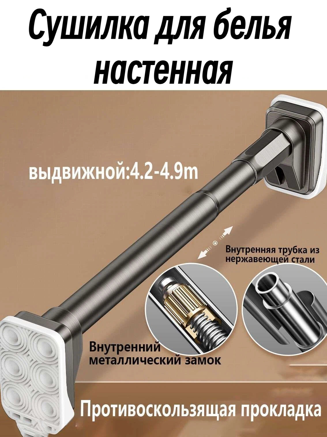 Сушилка для белья настенная, 490 cm x 15 cm，Сжимаемый，Загрузка 60 кг, Шторы для ванны