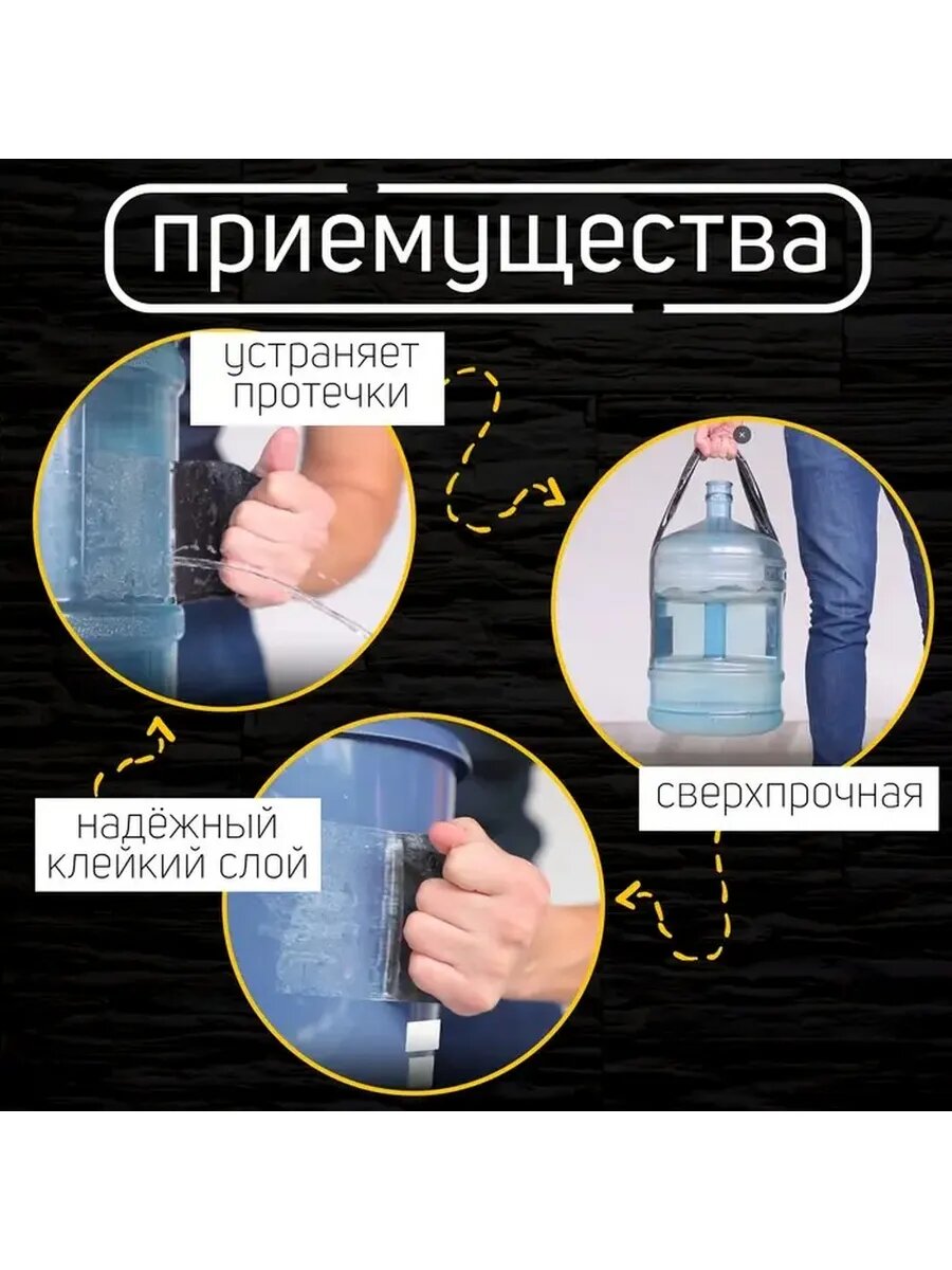 Усиленная клеящая лента для герметизации