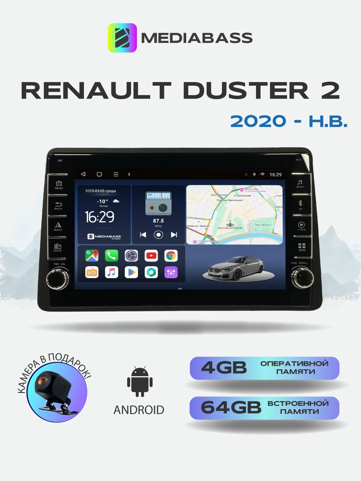 Магнитола для Renault Duster 2 2021- н. в. Андроид магнитола, 4/64ГБ. Рено Дастер