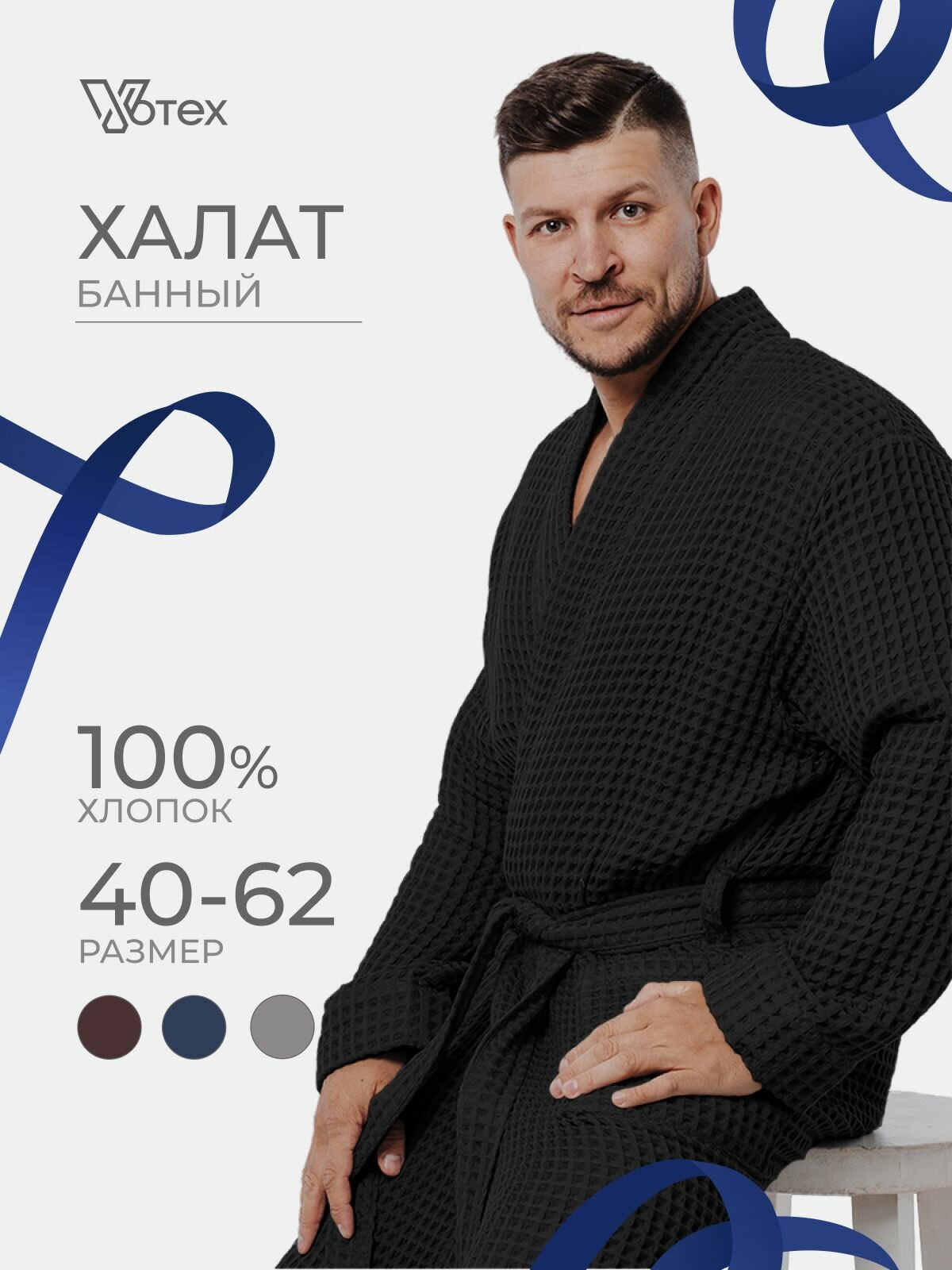 Халат