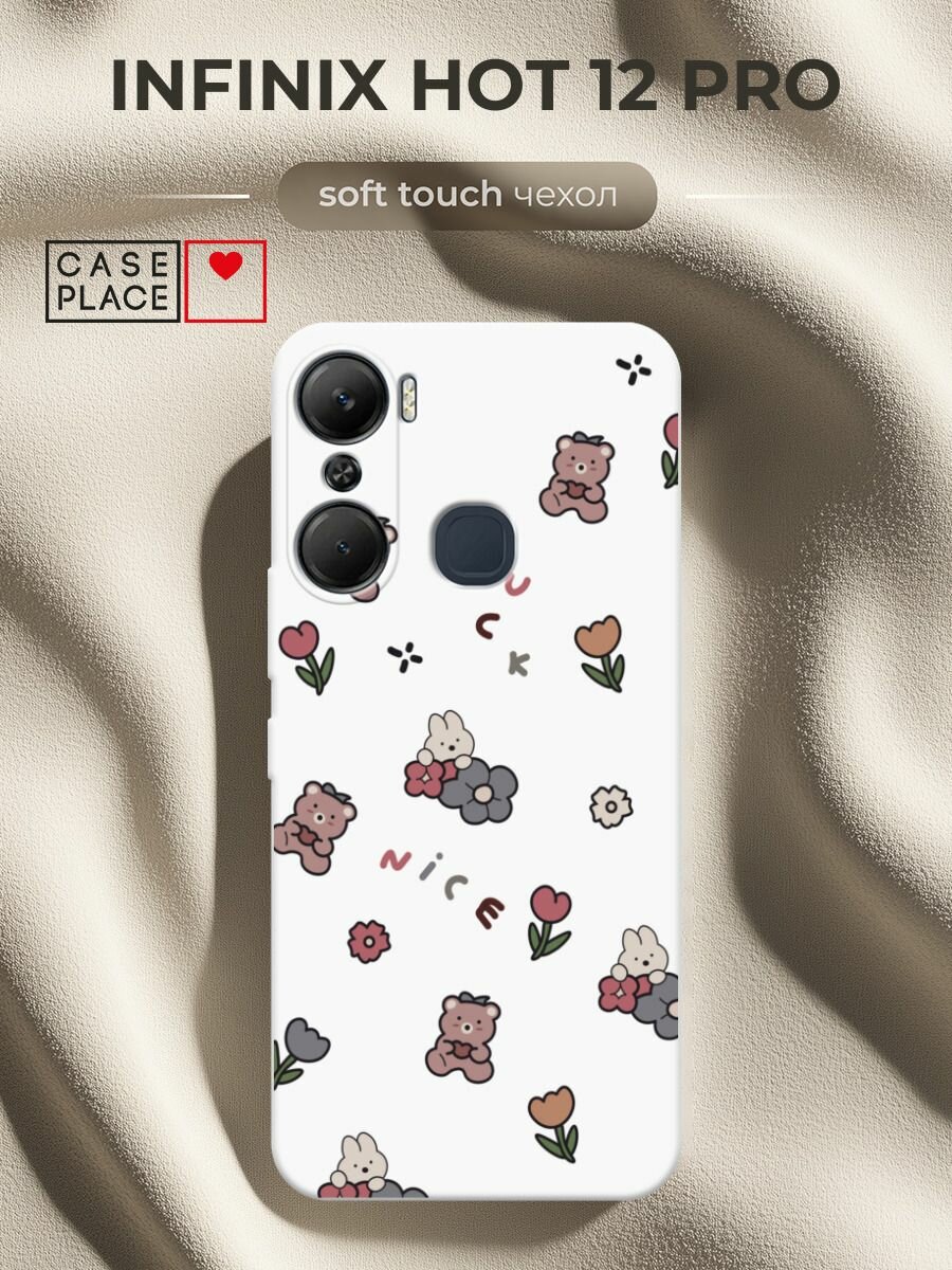Чехол на Infinix Hot 12 Pro / Инфиникс Хот 12 Про с принтом Nice pattern