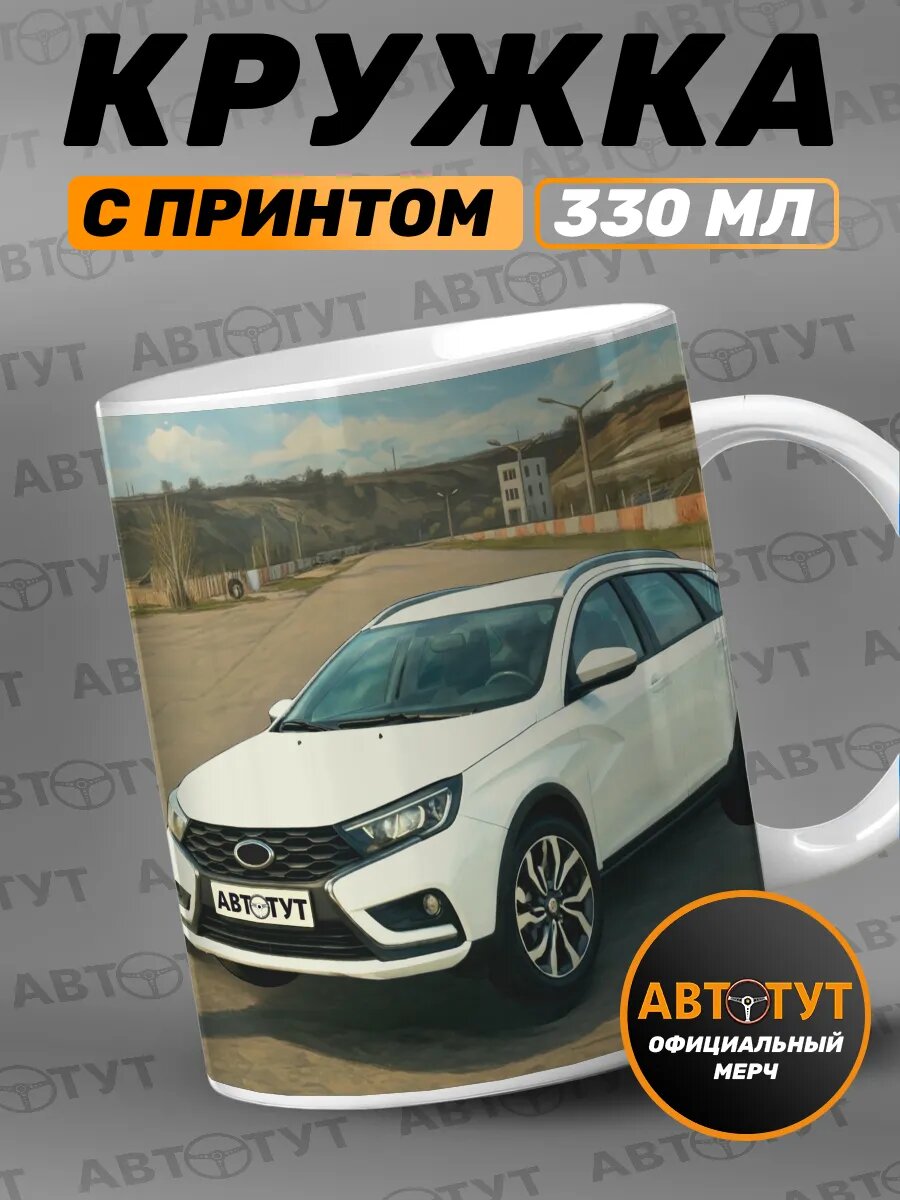 Кружка с принтом Оригинальный мерч Автотут