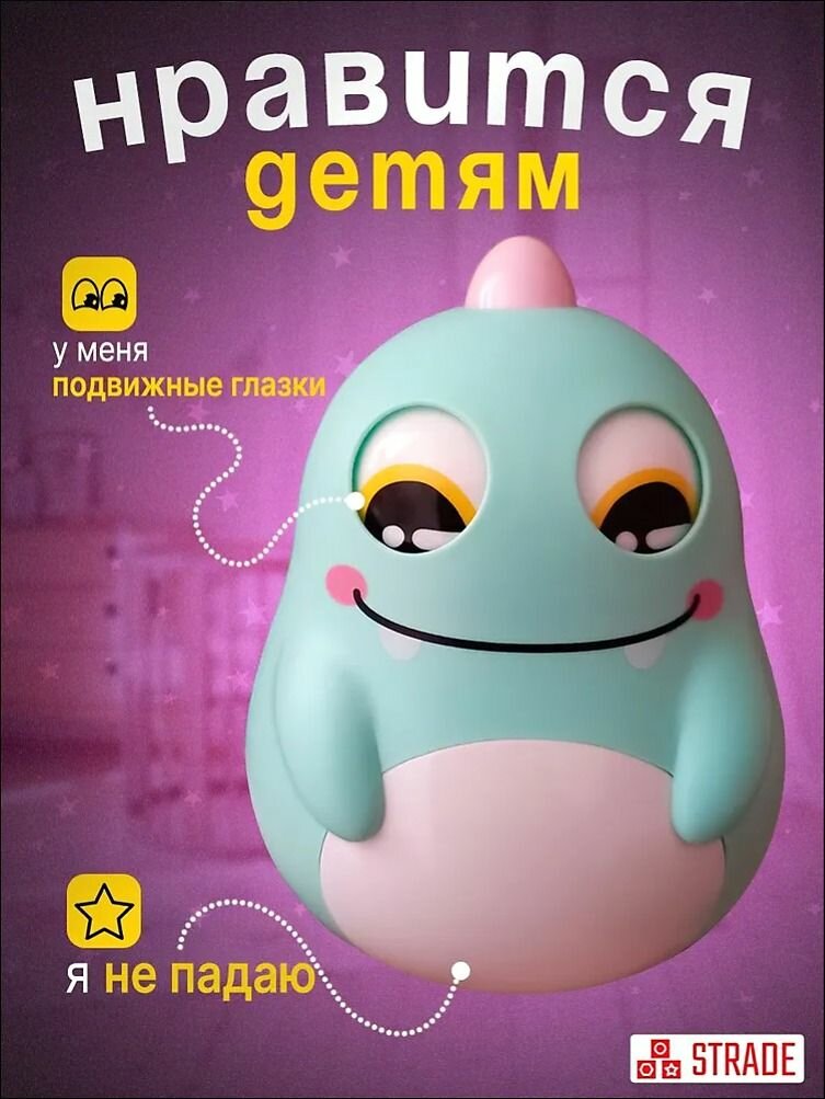 Неваляшка-погремушка LeYu Toys "Голубой дракончик", пластик, музыкальная — фото 1