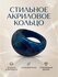 Кольцо, размер 18, синий
