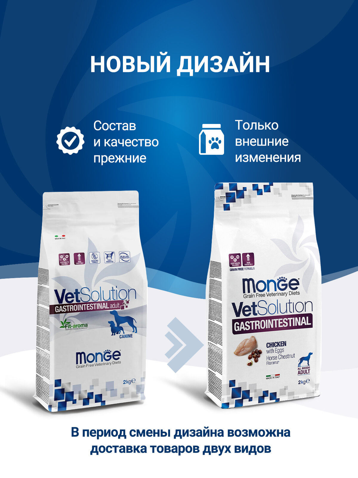 Сухой корм для собак Monge VetSolution Dog Gastrointestinal при заболеваниях ЖКТ 2 кг