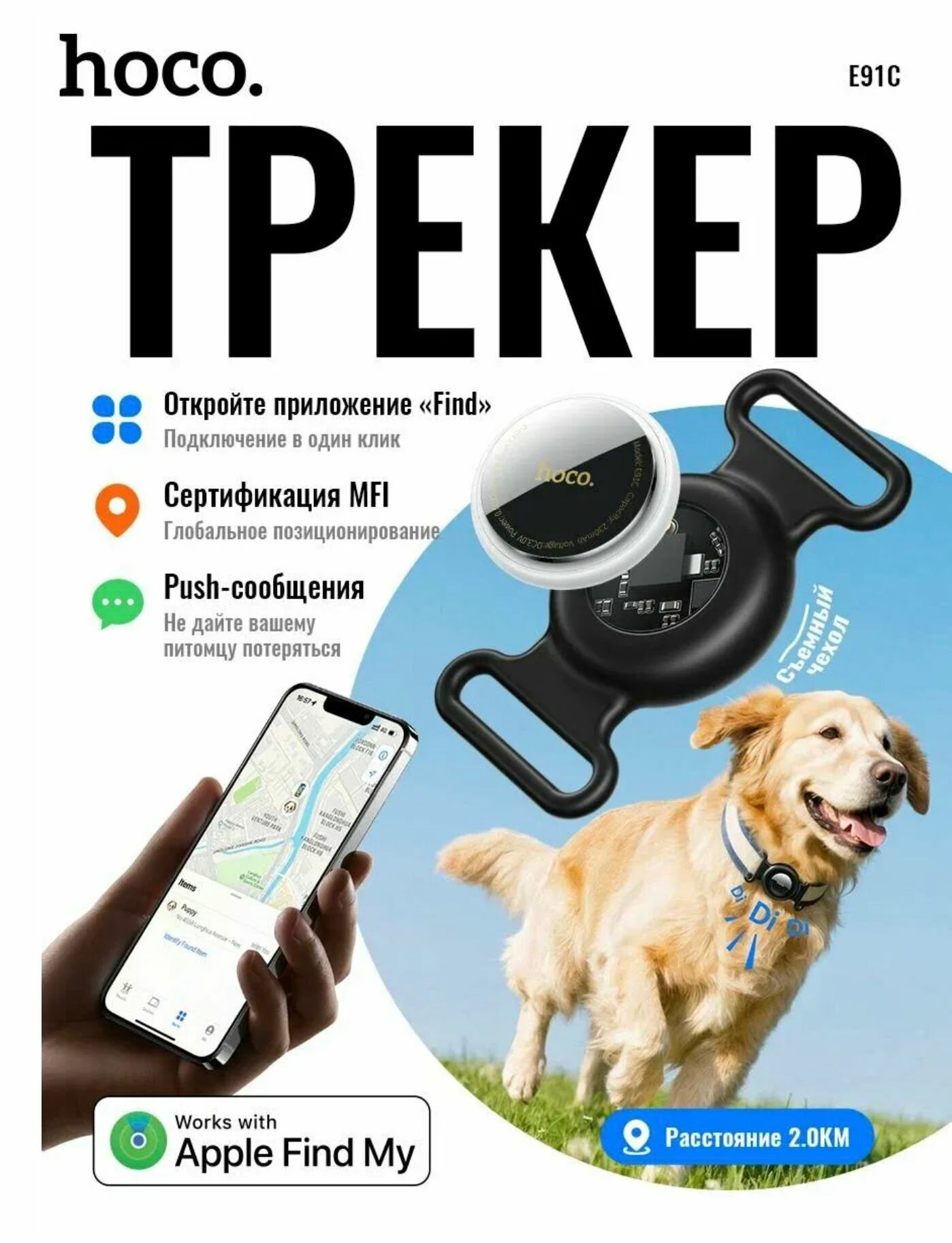 Gps трекер; Смарт трекер для Apple; Bluetooth метка для детей, для животных Уцененный товар
