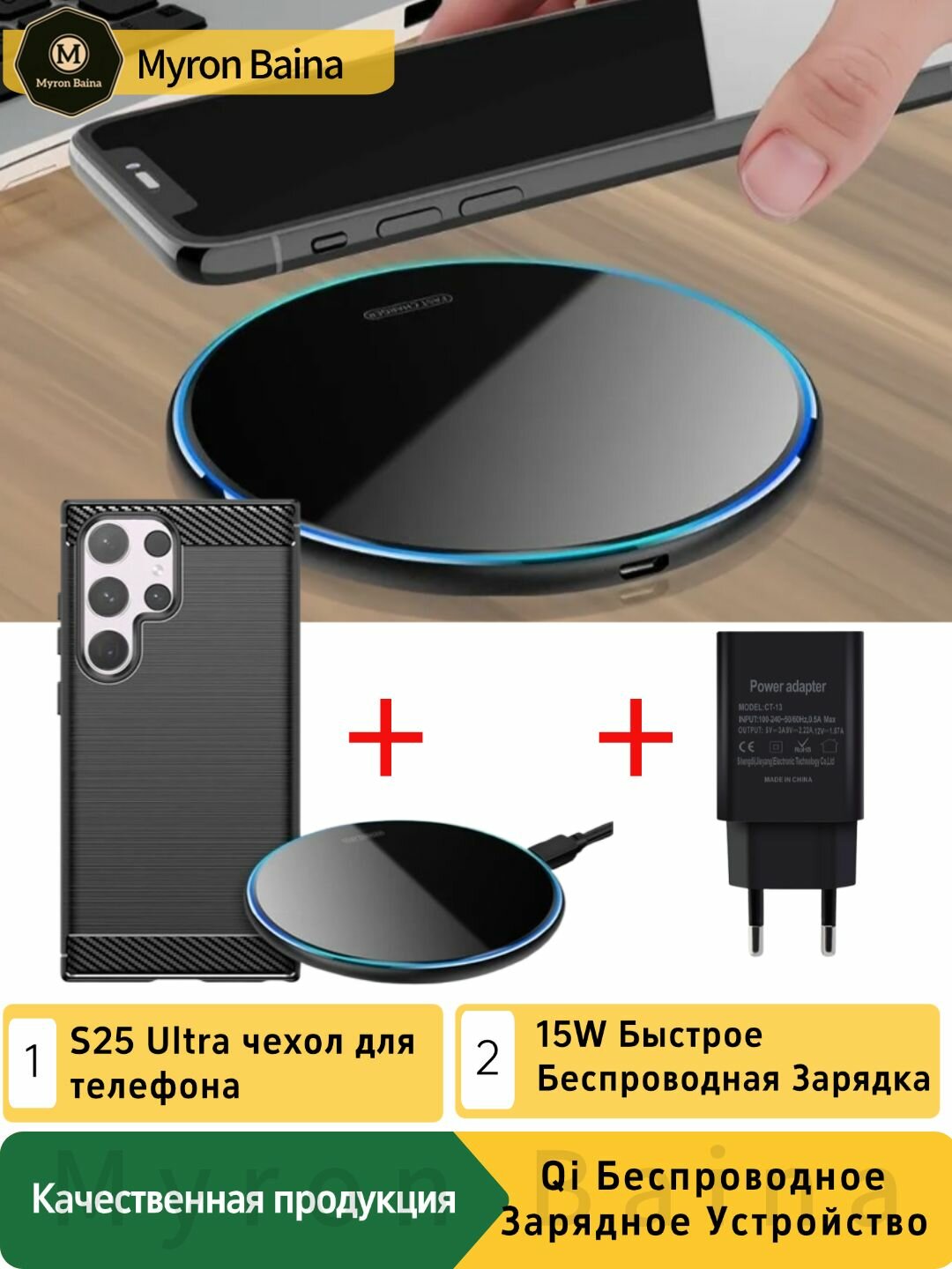 15W Быстрая беспроводная зарядка для Samsung Galaxy S25 Ultra (беспроводное зарядное устройство + чехол для телефона)