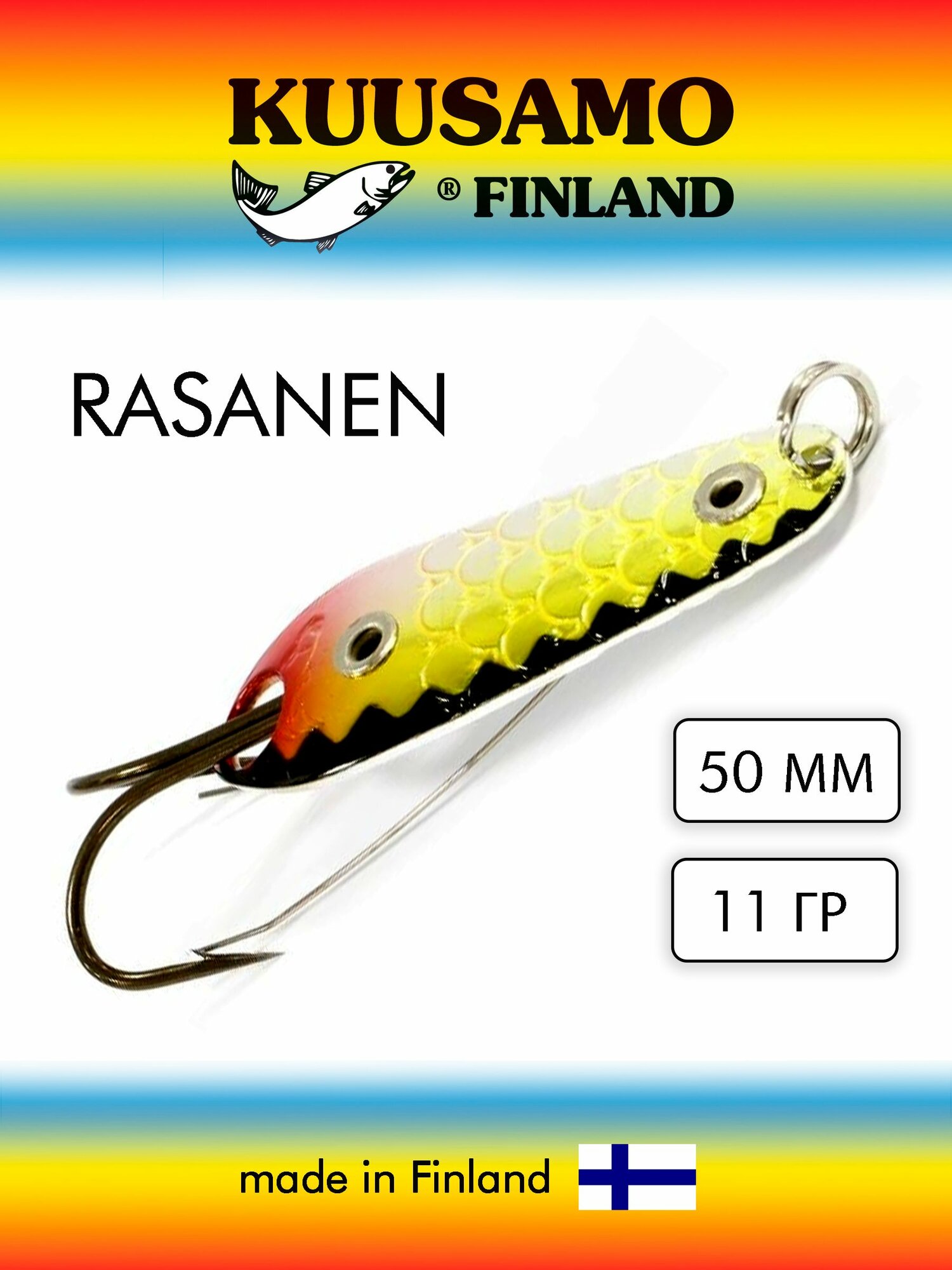 Блесна колеблющаяся (колебалка) Kuusamo Rasanen 50мм, 11гр. незацепляйка BL/Ye-S