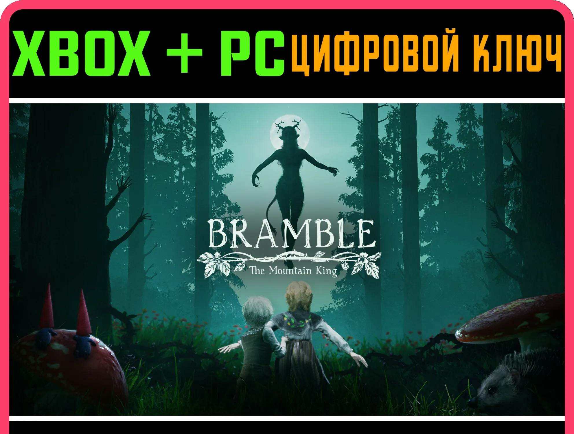 BRAMBLE: THE MOUNTAIN KING XBOX ONE/X|S+ПК ключ | Работает на ваш акк | Игра навсегда | Быстрая доставка