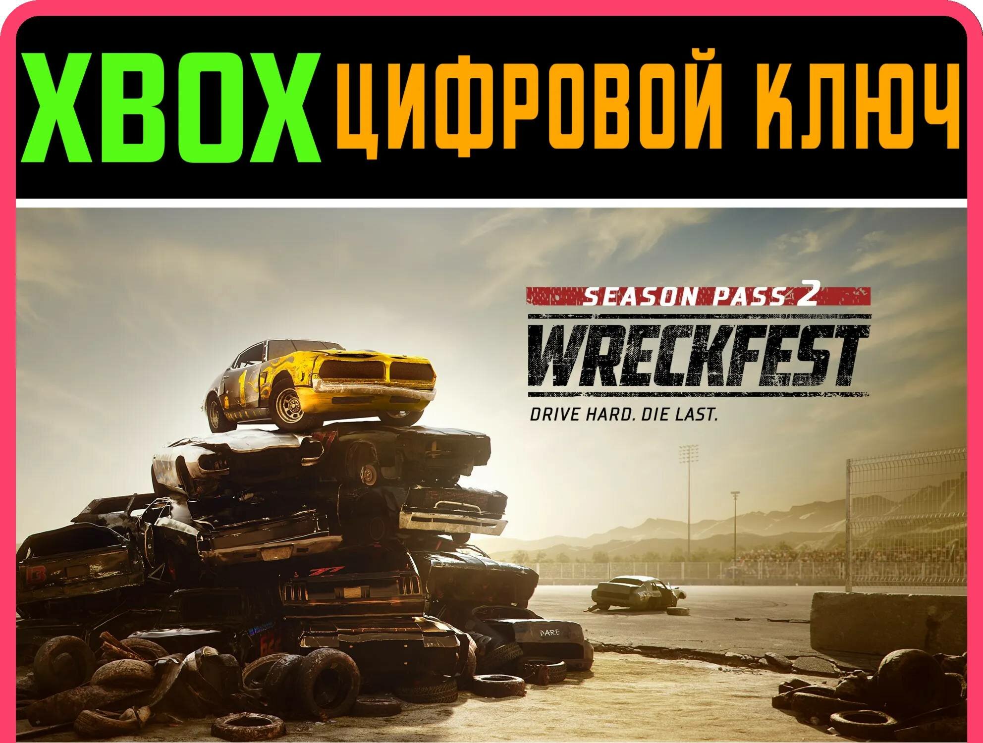 WRECKFEST SEASON PASS 2 XBOX ONE/X|S ключ | Работает на ваш акк | Игра навсегда | Быстрая доставка