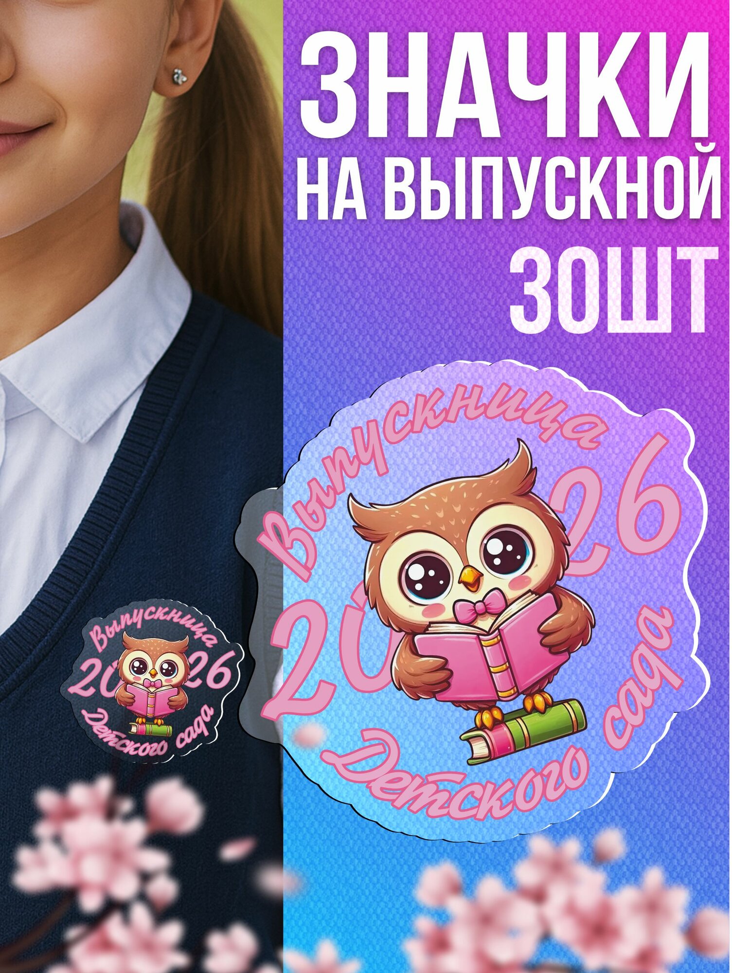 Значок Sticker Joy